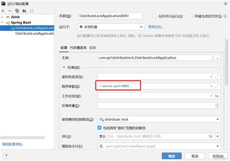 基于redis的setnx实现分布式锁 redis setnx csdn博客