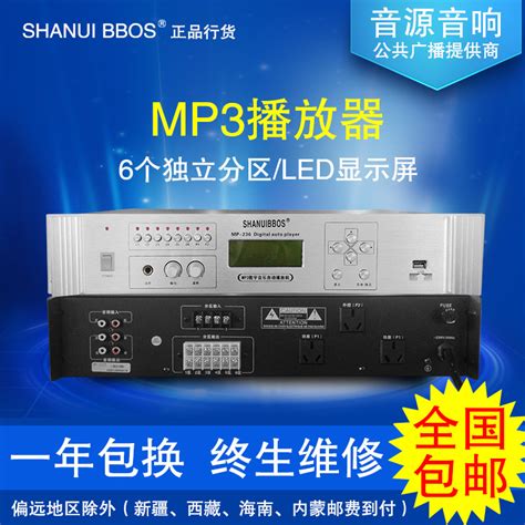 Mp3电脑自动定时播放器校园智能上下课打铃系统广播主机背景音乐sczxc520 Mp3电脑自动定时播放器校园智能上下课打铃系统广播主机背景音乐sczxc520