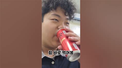 [신상] 코카콜라 제로 슈가 제로 카페인 먹어봄 신상 콜라 09년생 Youtube