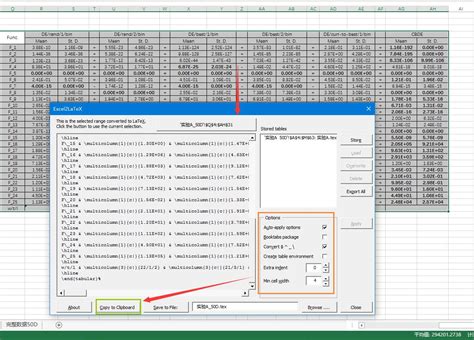 excel 转latex 及tex表格的处理 总结 csdn博客