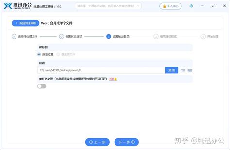 批量合并 Word 文档，支持合并成一个 Word，也支持按文件夹合并 知乎