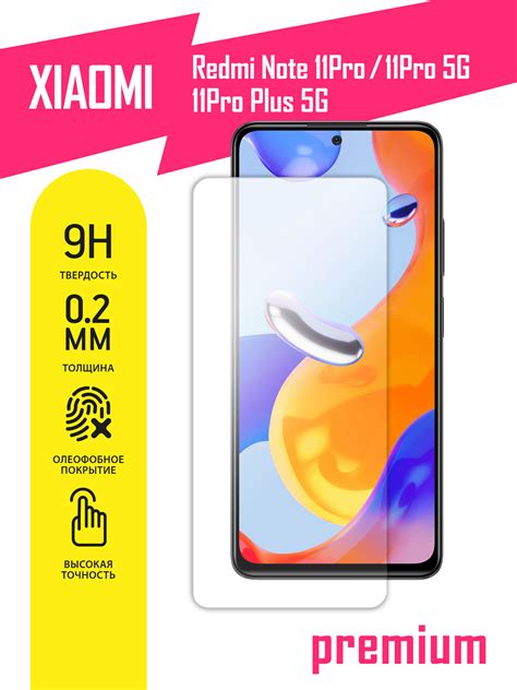 Защитное стекло для Xiaomi Redmi Note 11 Pro, 11 Pro 5G, 11 Pro Plus 5G ...