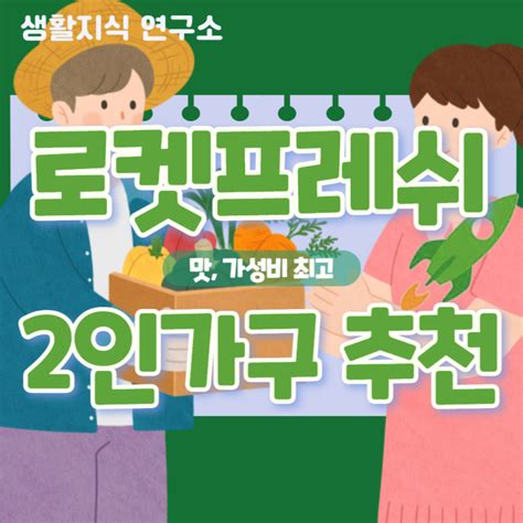 내돈내산 쿠팡 로켓프레시 추천 상품│로켓프레시 로켓프레쉬 쿠팡곰곰 가성비 존맛탱 핵이득 네이버 블로그