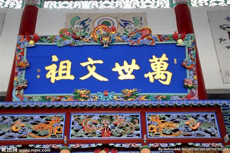 中式建筑牌匾图片摄影图 建筑摄影 建筑园林 摄影图库 昵图网
