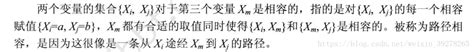 人工智能第六章——约束满足问题（csp） 人工智能中csp是什么 csdn博客
