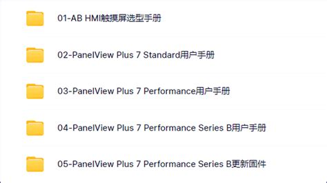 Panelview Plus 7 Performance B快速使用教程 Abseme Cn