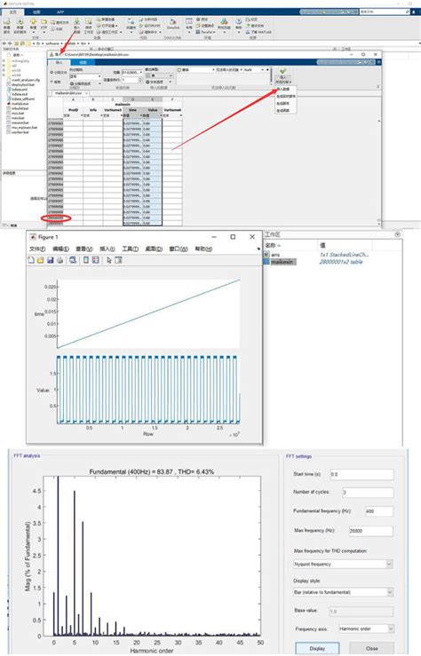 将示波器信号完整数据导入matlab进行分析 哔哩哔哩