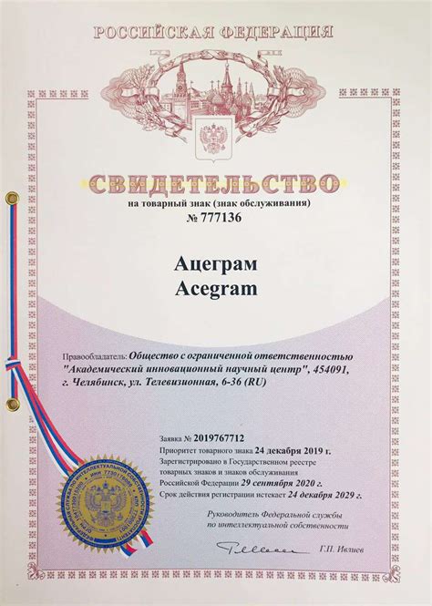 Продажа инновационных средств Ацеграм Гель и Ацеграм Спрей в Москве