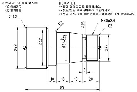 Cnc 선반 컴퓨터응용 기계설계 컴퓨터응용선반기능사 컴퓨터응반기능사 컴퓨터응용가공산업기사 자격증 교육 및 취득 공부 컴퓨터응용