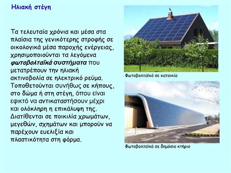 Ρίκα Δεληγιαννίδου Νίκος Κ Μπάρκας Ppt κατέβασμα