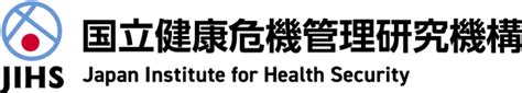 生物学的製剤基準 国立健康危機管理研究機構（japan Institute For Health Security：jihs）