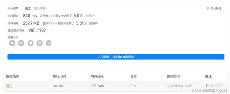 3 无重复字符的最长子串 csdn博客