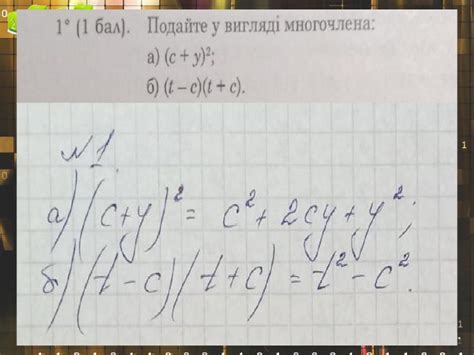 Презентація Алгебра 7 клас Підготовка до контрольної роботи Формули