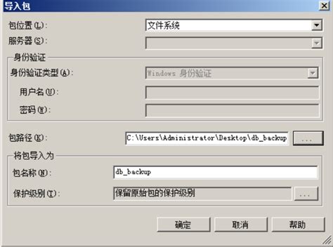 Sql Server维护计划迁移 Dgdyq 博客园