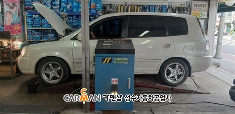 카렌스2시동꺼짐 시동지연 Rpm불안정 출력부족 배출가스수리 브라운가스연소실클리닝정비 기화기수리 기화기교환 믹서기수리 믹서기교환 네이버 블로그
