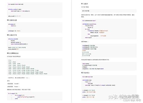 百看不如一练，247个python 实战案例（附源代码） 知乎