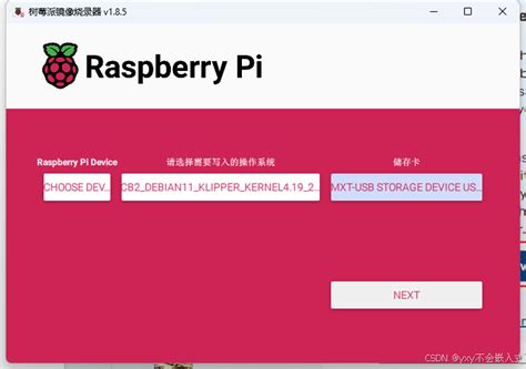 Btt Pi2 控制3d打印机 Bigtreetech Cb2 Csdn博客