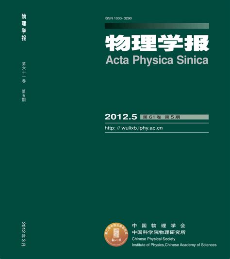 Pdf Weak Characteristic Signal Detection Based On Scale Transformation Of Duffing Oscillator