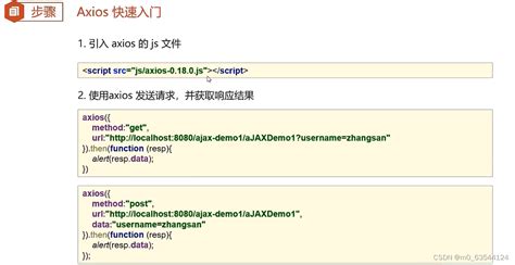 Javaweb——ajax、jsonjavaweb导入json库 Csdn博客 Javaweb——ajax、jsonjavaweb导入json库 Csdn博客