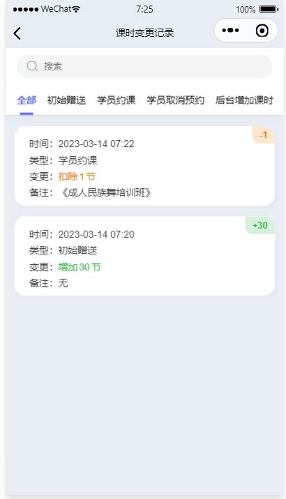 GitHub zxwangbingbing StudyAppt 学员课时预约与扣课小程序为各类培训机构提供课时管理课时统计课时计算课时记录上课预约登记学员可以实时查看自己的