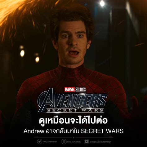 ดูเหมือนจะได้ไปต่อ Andrew สมาคมผู้คลั่งไคล้ Superhero