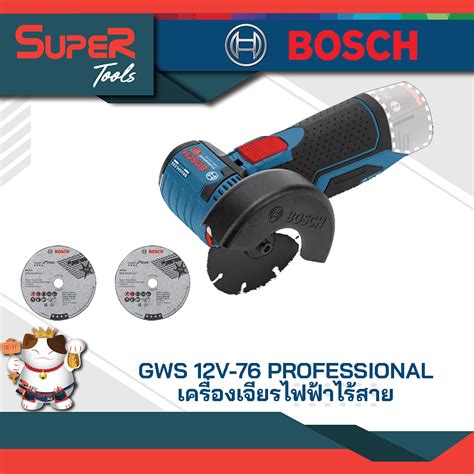 เครื่องเจียรไฟฟ้าไร้สาย รุ่น GWS 12V-76 - supertools