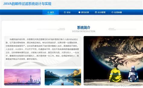 Springbootjava邮件过滤系统设计与实现 Kguq8电子邮件过滤系统的实现 Csdn博客