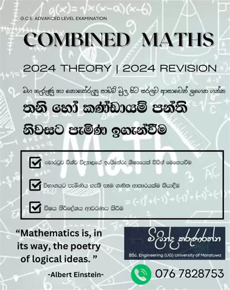 A L Combined Maths Combined Maths A L Science Local Colombo