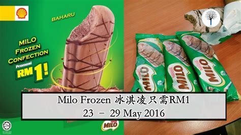 Milo Frozen 冰淇凌特别promotion！ 只需rm1！ Leesharing