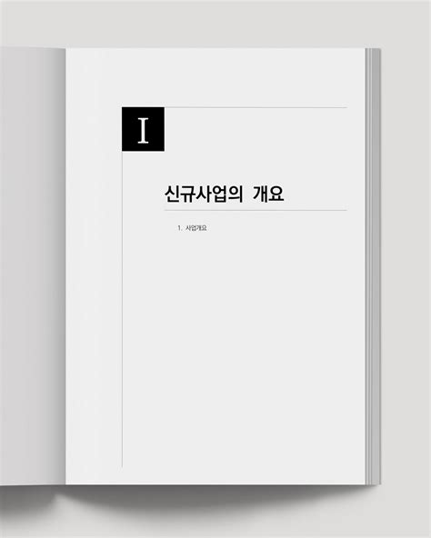 아래한글 간지 디자인 20 책 디자인 책자 레이아웃 디자인