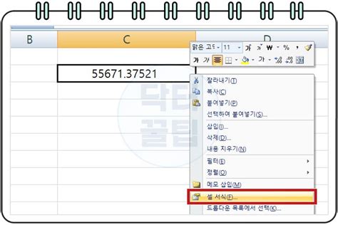 엑셀 소수점 버림 반올림 올림 라운드 함수 표기 사용법 네이버 블로그