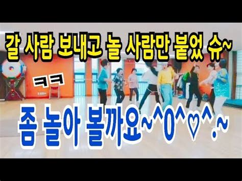 주간요가 댄스로빅 갈 사람 보내고 놀 사람만 붙었 슈 ㅋㅋ 울 회원님들 최고 멋져유 YouTube
