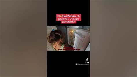 🇬🇪🙏მეგობრებო ეს თვალები არ უნდა დაიხუჭოს Youtube