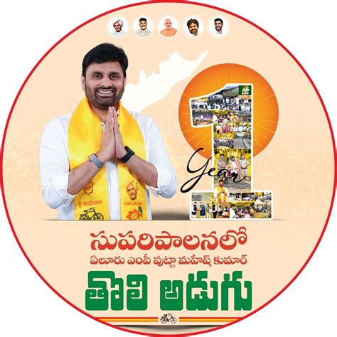 Putta Mahesh Kumar