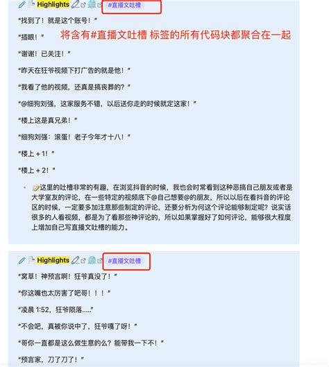 如何使用dataview实现代码块粒度的聚合？ 疑问解答 Obsidian 中文论坛