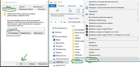 Как изменить папку сохранений для Dvr игр в Windows 10