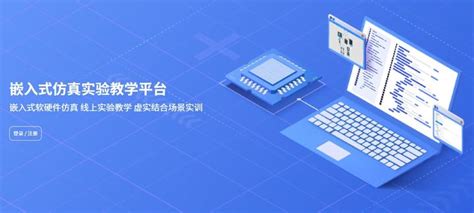 嵌入式仿真技术赋能未来工程师：智能家居系统开发与仿真教学平台深度实践 知乎