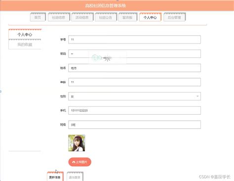 附源码 计算机毕业设计java高校社团信息管理系统java社团信息后台管理系统web校园活动推广成员信息jsp源码数据库 Csdn博客