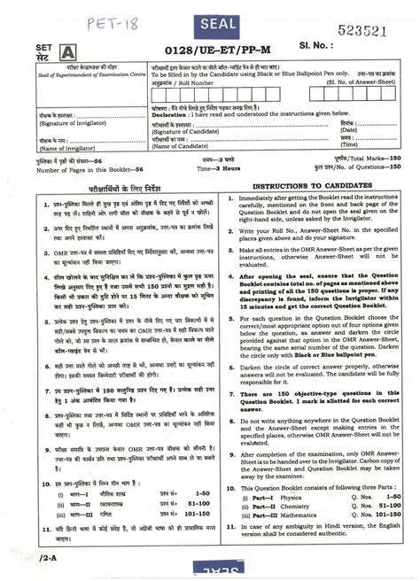 Cg Pet 2018 Question Paper Indcareer Docs