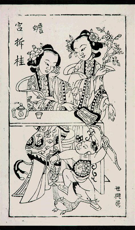 民艺 赏析 五伦图