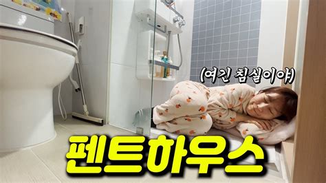 자취vlog현타오는 금수저 20살의 207억짜리 1평 펜트하우스 첫 자취 브이로그 Youtube