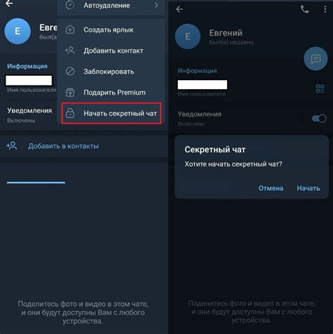 Как пользоваться секретными чатами в Телеграм