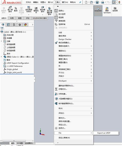 ROS入门二 Solideworks生成URDF 并导入rviz 大G霸 博客园