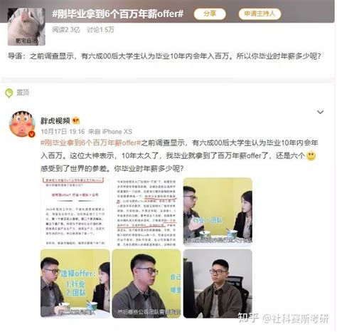 毕业就拿百万年薪！普通人如何实现自我增值？ 知乎