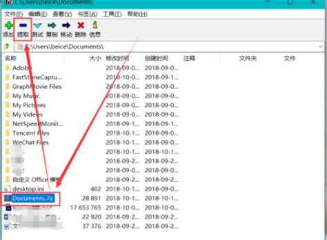 7zip怎么解压文件 具体操作步骤 偏玩手游盒子
