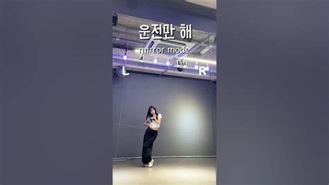 운전만해 리액션 Bj 수업 참고 영상 입니다 ♥ Bj 엑셀방송 아프리카tv 비제이 비제이댄스 팬더스쿨