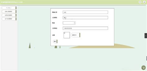 java区域核酸检测系统 开题 源码 csdn博客