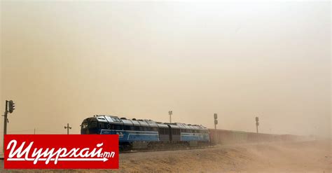 УБТЗ ын тээвэрлэсэн экспортын ачаа өмнөх оны мөн үеэс 96 2 хувиар өсжээ