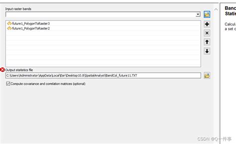 【附证明】用arcgis中band collection statistics做相关性分析可能存在错误 csdn博客