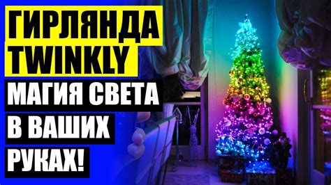 Уличные гирлянды для фасада дома купить - YouTube